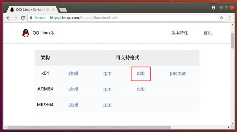 QQ for Linux 2.0 Beta2 Released with Stability Improvements | UbuntuHandbook